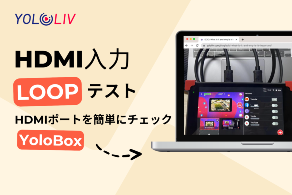 HDMI vs. SDI vs. NDI: What are the differences?